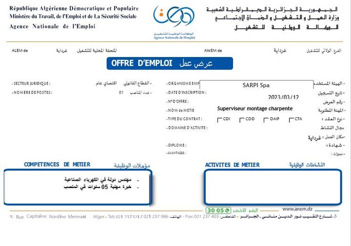 عرض عمل بشركة صاربي SARPI SPA غرداية - المصدر الرسمي للتوظيف الجزائري