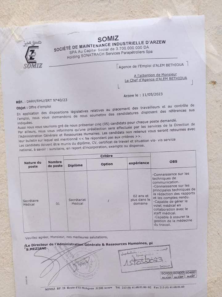 عروض عمل بشركة صوميز SOMIZ وهران 14 منصب عمل - المصدر الرسمي للتوظيف ...