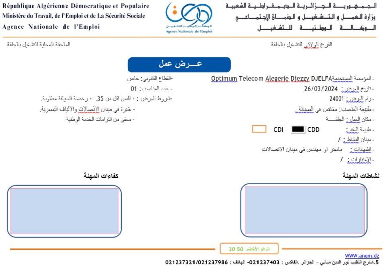 عرض عمل بشركة جازي OPtimum telecome algerie Djezzy - المصدر الرسمي ...