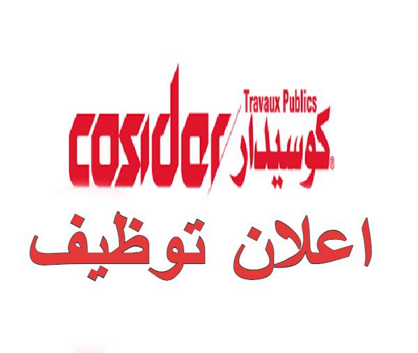 عرض عمل بشركة كوسيدار COSIDER CANALISATION POLE R01
