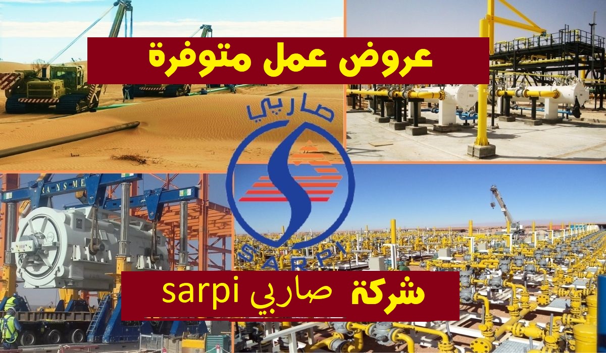 عرض عمل في شركة صاربي SARPI-RH