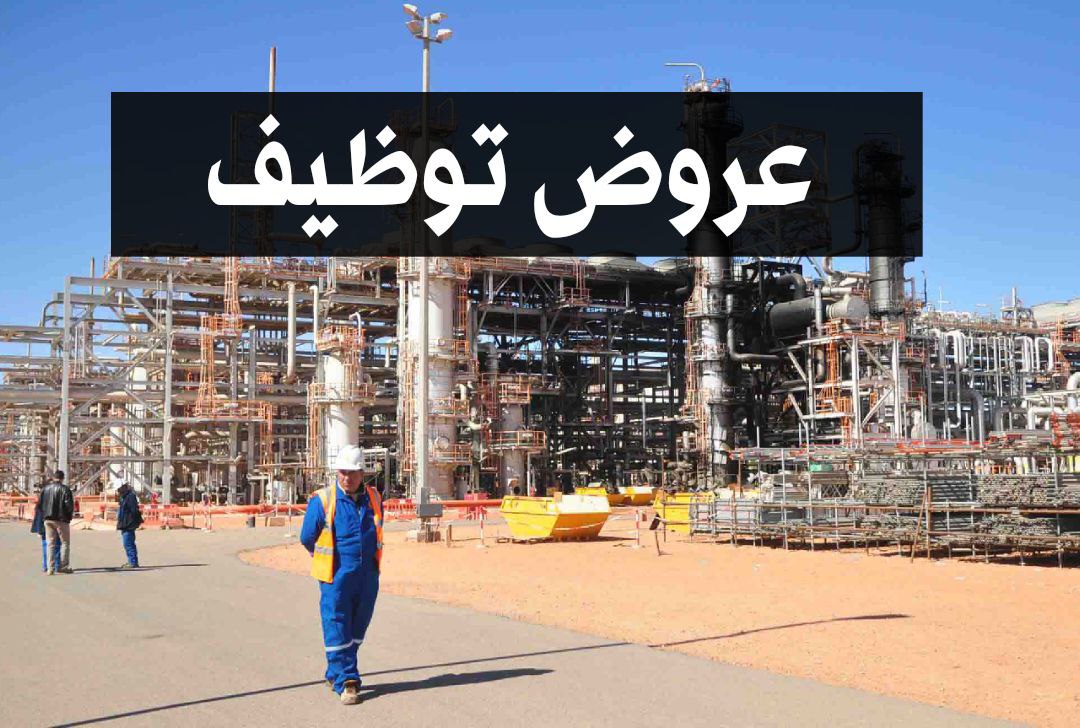 عروض عمل بشركة صاربي SARPI SPA